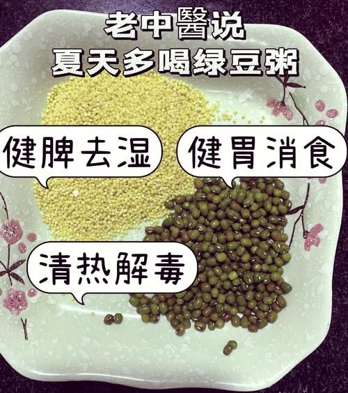 小米绿豆粥的热量是多少_减肥能喝吗-第3张图片-山城妙识