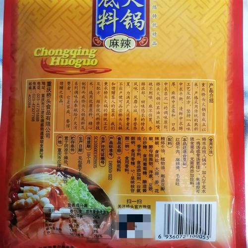 麻辣烫调料批发价格_麻辣烫底料哪里进货便宜-第1张图片-山城妙识