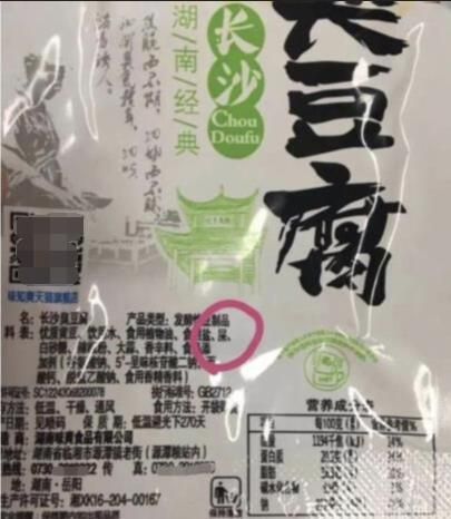 臭豆腐配方有屎是真的吗_臭豆腐臭味来源揭秘-第3张图片-山城妙识