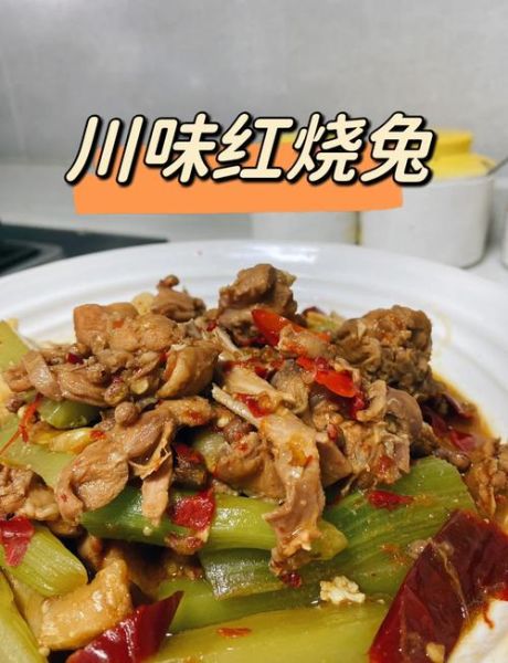 兔子做法大全_兔子肉怎么做好吃-第1张图片-山城妙识 兔子做法大全_兔子肉怎么做好吃-第1张图片-山城妙识