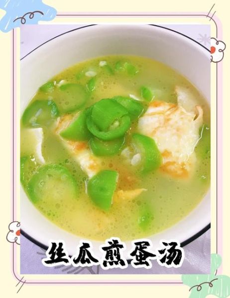 家常鸡蛋丝瓜汤怎么做_丝瓜汤要不要焯水-第1张图片-山城妙识