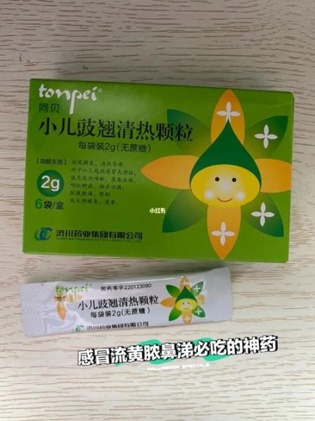 感冒吃什么药好得快_感冒怎么快速缓解-第3张图片-山城妙识