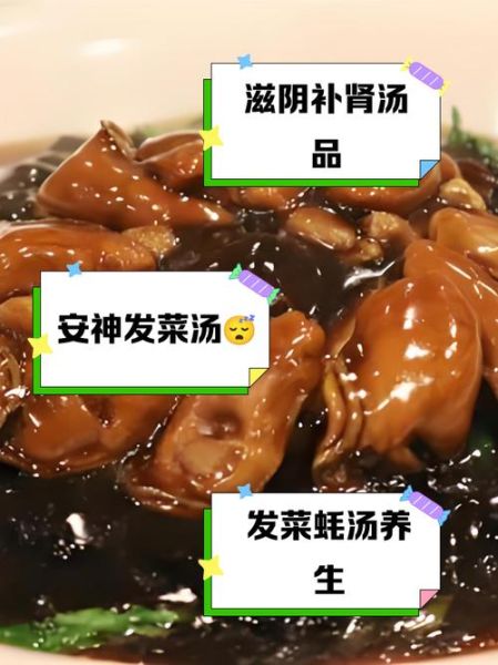 发菜汤怎么做_发菜汤的家常做法步骤-第1张图片-山城妙识 发菜汤怎么做_发菜汤的家常做法步骤-第1张图片-山城妙识