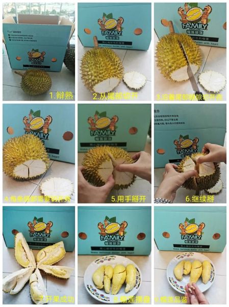 榴莲怎么开_开榴莲最简单的方法-第1张图片-山城妙识