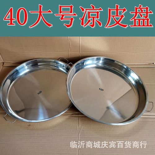 蒸凉皮用什么工具蒸最好_家用蒸凉皮神器推荐-第3张图片-山城妙识