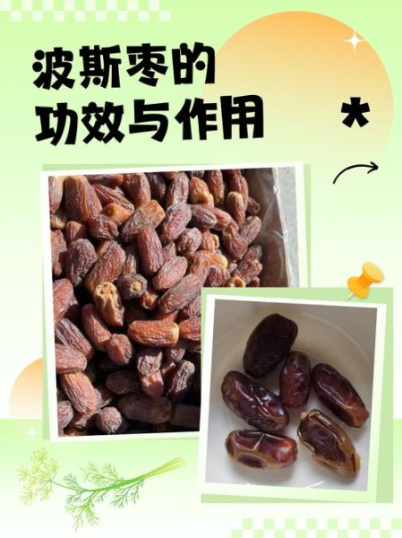 椰枣和红枣哪个营养好_孕妇能吃吗-第1张图片-山城妙识
