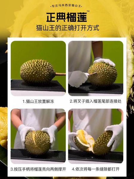 榴莲怎么开_开榴莲最简单的方法-第2张图片-山城妙识