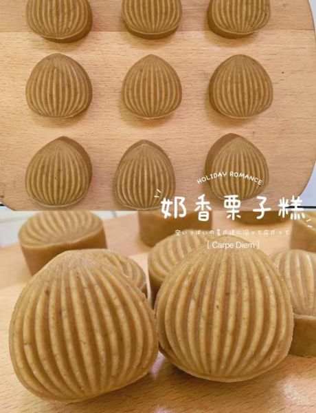栗子糕点怎么做_栗子糕点需要哪些材料-第1张图片-山城妙识