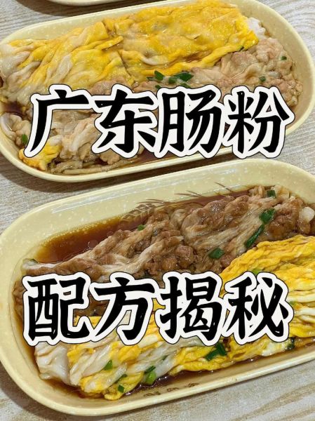 广东肠粉酱汁怎么做_正宗配方比例-第2张图片-山城妙识