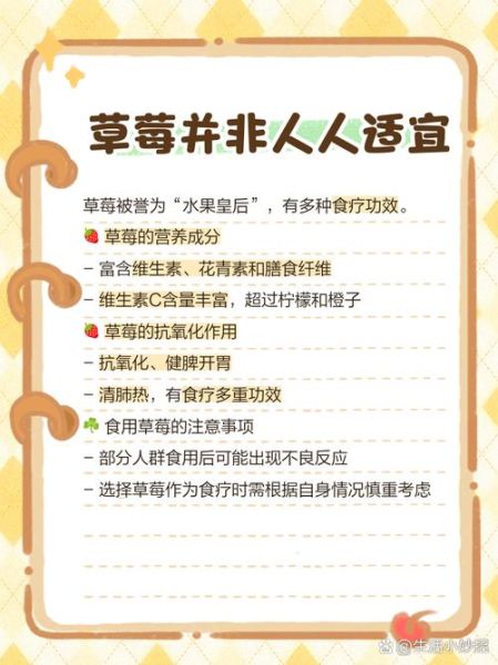 糖尿病能吃草莓吗_血糖高吃草莓注意事项-第3张图片-山城妙识