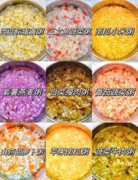 孕妇粥的做法大全_孕期喝什么粥最好-第3张图片-山城妙识