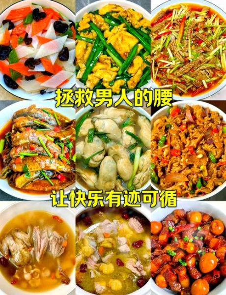 补肾食谱的家常做法_肾虚吃什么好-第2张图片-山城妙识