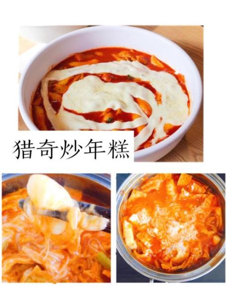 韩式年糕怎么做_韩式年糕做法大全-第3张图片-山城妙识 韩式年糕怎么做_韩式年糕做法大全-第3张图片-山城妙识