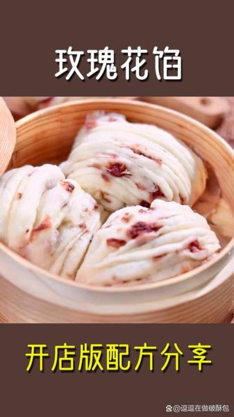 花卷馅料有哪些_花卷馅料怎么搭配-第3张图片-山城妙识 花卷馅料有哪些_花卷馅料怎么搭配-第3张图片-山城妙识