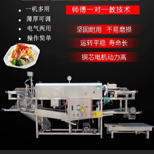 米粉河粉机器多少钱一台_小型河粉机价格表-第1张图片-山城妙识 米粉河粉机器多少钱一台_小型河粉机价格表-第1张图片-山城妙识