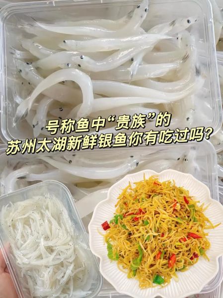 太湖银鱼干多少钱一斤_正宗太湖银鱼干价格-第2张图片-山城妙识 太湖银鱼干多少钱一斤_正宗太湖银鱼干价格-第2张图片-山城妙识