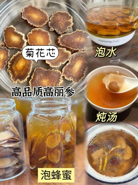 高丽参煲汤的做法大全_高丽参煲汤用什么材料最好-第2张图片-山城妙识