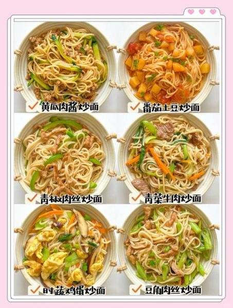 炒面怎么做好吃_炒面家常简单做法图解-第2张图片-山城妙识 炒面怎么做好吃_炒面家常简单做法图解-第2张图片-山城妙识