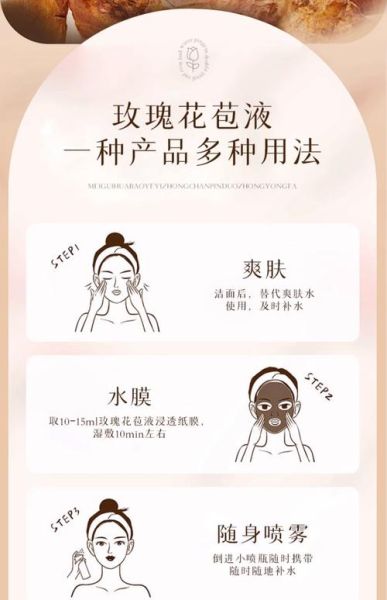 玫瑰花水可以天天敷脸吗_玫瑰花水的功效与作用-第3张图片-山城妙识