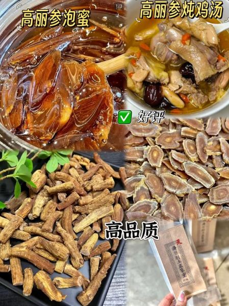 高丽参煲汤的做法大全_高丽参煲汤用什么材料最好-第3张图片-山城妙识