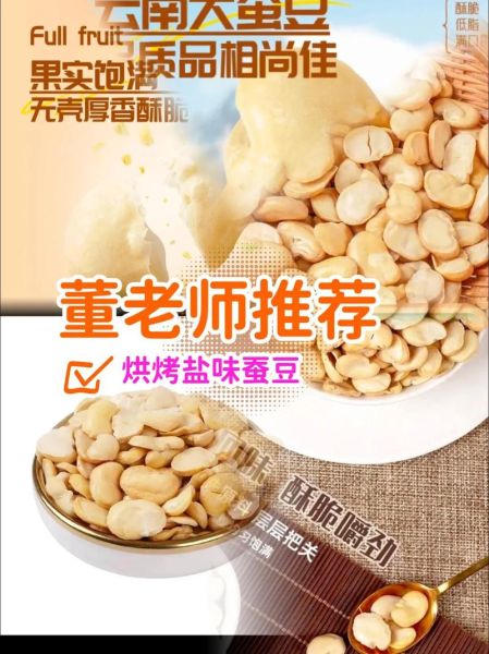 蚕豆怎么炸酥脆_小苏打比例是多少-第3张图片-山城妙识