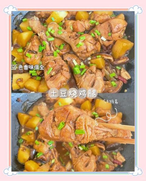 土豆炒鸡肉怎么做好吃_土豆炒鸡肉的家常做法-第1张图片-山城妙识