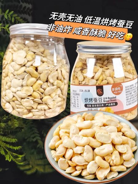 蚕豆怎么炸酥脆_小苏打比例是多少-第2张图片-山城妙识