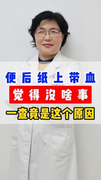 大便没血但擦纸上有血_是怎么回事-第2张图片-山城妙识 大便没血但擦纸上有血_是怎么回事-第2张图片-山城妙识