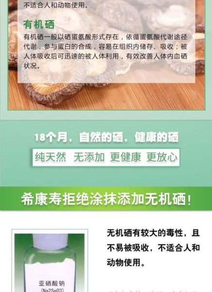 香菇粉的功效与作用_香菇粉怎么吃效果最好-第3张图片-山城妙识 香菇粉的功效与作用_香菇粉怎么吃效果最好-第3张图片-山城妙识