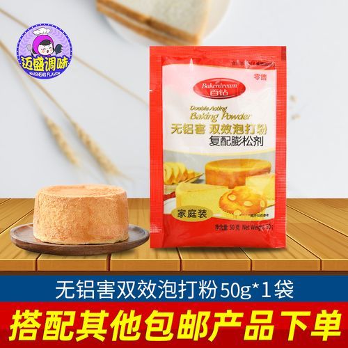 家庭自制泡打粉怎么做_自制无铝泡打粉配方-第2张图片-山城妙识