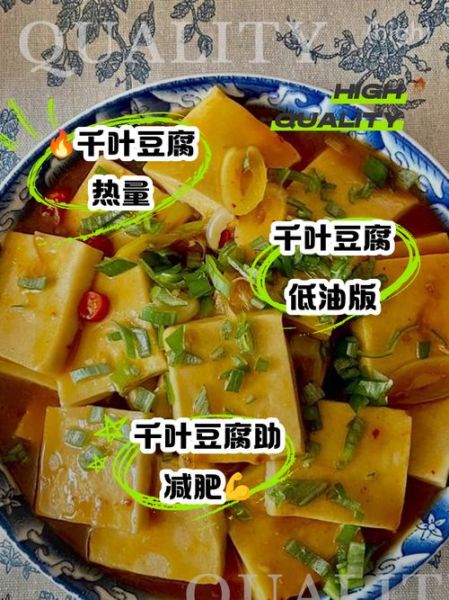 千叶豆腐是哪里的产地_千叶豆腐起源地-第1张图片-山城妙识