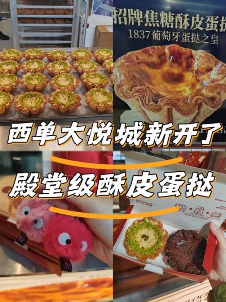 西单大悦城美食推荐_西单大悦城有什么好吃的-第1张图片-山城妙识