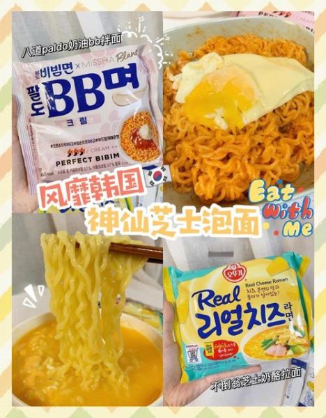 韩国泡面排行榜_哪款最好吃-第2张图片-山城妙识