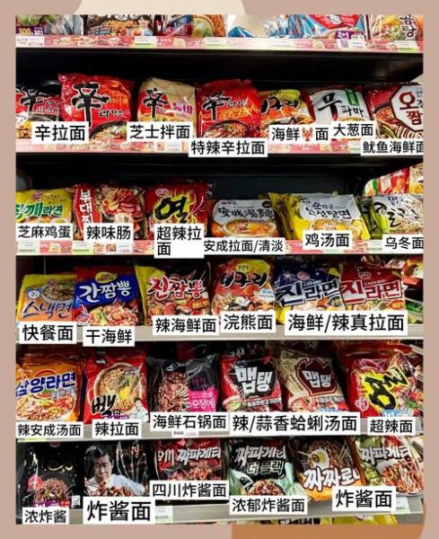 韩国泡面排行榜_哪款最好吃-第1张图片-山城妙识