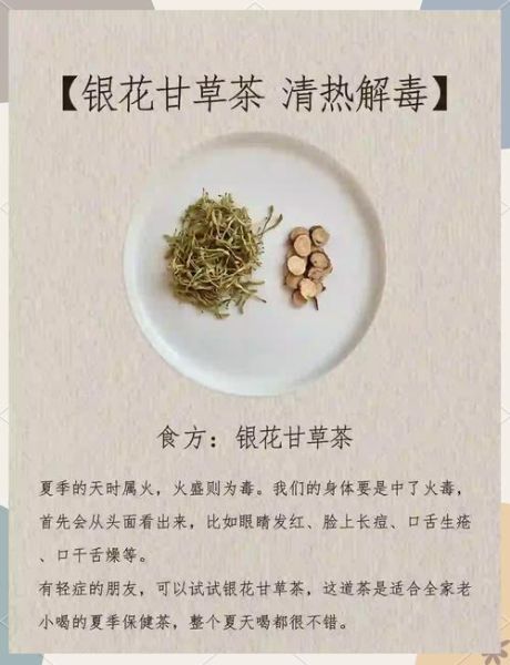 清热解毒喝什么茶好_去火茶排行榜-第1张图片-山城妙识