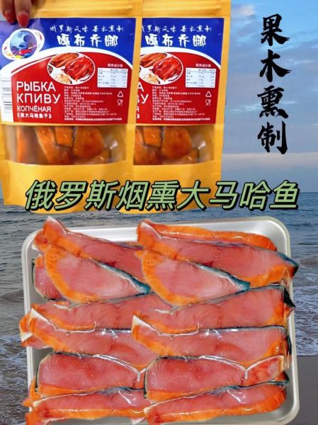 鲜大马哈鱼怎么做好吃_鲜大马哈鱼的做法大全-第1张图片-山城妙识