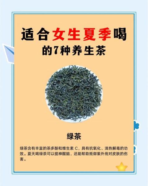 清热解毒喝什么茶好_去火茶排行榜-第2张图片-山城妙识