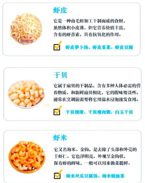 海鲜干货怎么保存_海鲜干货有哪些品种-第1张图片-山城妙识