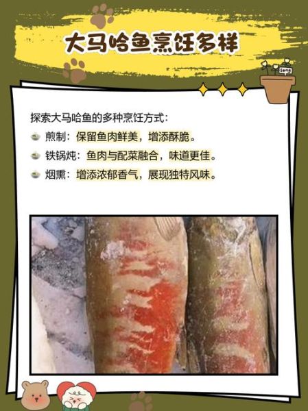 鲜大马哈鱼怎么做好吃_鲜大马哈鱼的做法大全-第3张图片-山城妙识