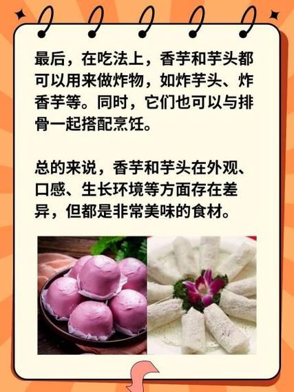 芋头种类图片大全集_如何区分香芋与毛芋-第1张图片-山城妙识