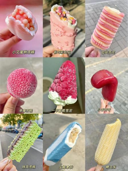 2021年网红雪糕有哪些_哪个最好吃-第1张图片-山城妙识 2021年网红雪糕有哪些_哪个最好吃-第1张图片-山城妙识