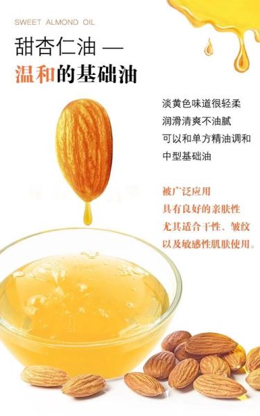 甜杏仁油可以擦脸吗_甜杏仁油的功效与作用-第1张图片-山城妙识