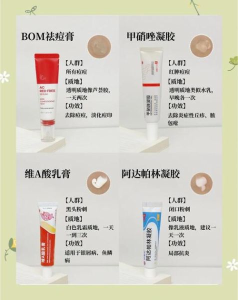 祛痘排行榜第一名真的有用吗_怎么选到适合自己的祛痘产品-第2张图片-山城妙识