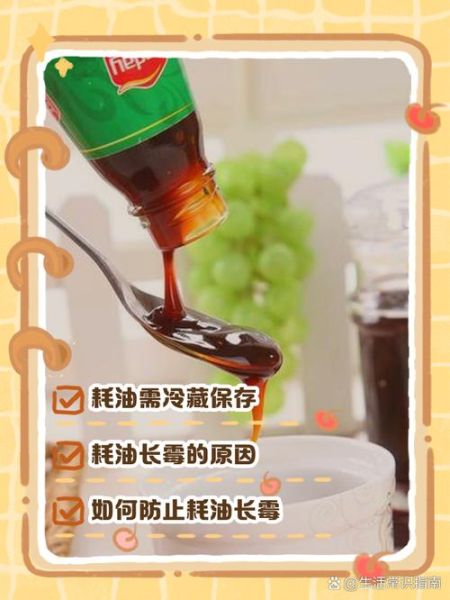 耗油怎么吃_耗油怎么保存-第1张图片-山城妙识