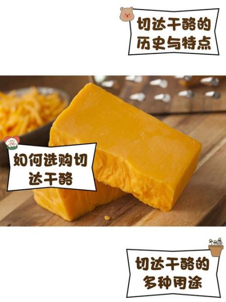 切达奶酪饼干怎么做_切达奶酪饼干热量高吗-第3张图片-山城妙识