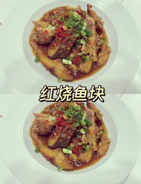 红烧糖醋鱼块怎么做_家常做法步骤详解-第1张图片-山城妙识 红烧糖醋鱼块怎么做_家常做法步骤详解-第1张图片-山城妙识