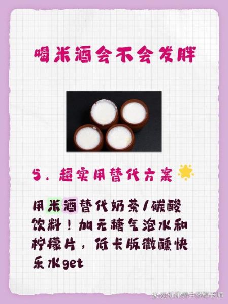 吃酒酿会发胖吗_酒酿热量高不高-第1张图片-山城妙识 吃酒酿会发胖吗_酒酿热量高不高-第1张图片-山城妙识