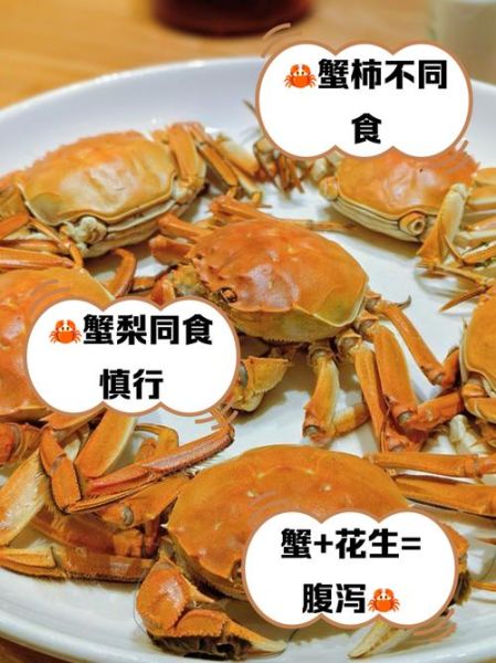 海螃蟹不能和什么一起吃_海螃蟹与哪些食物相克-第1张图片-山城妙识