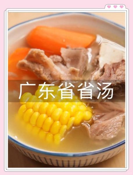 玉米胡萝卜排骨汤禁忌_哪些人不能喝-第3张图片-山城妙识