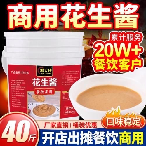 芝麻酱花生酱最佳比例_怎么做最香-第2张图片-山城妙识